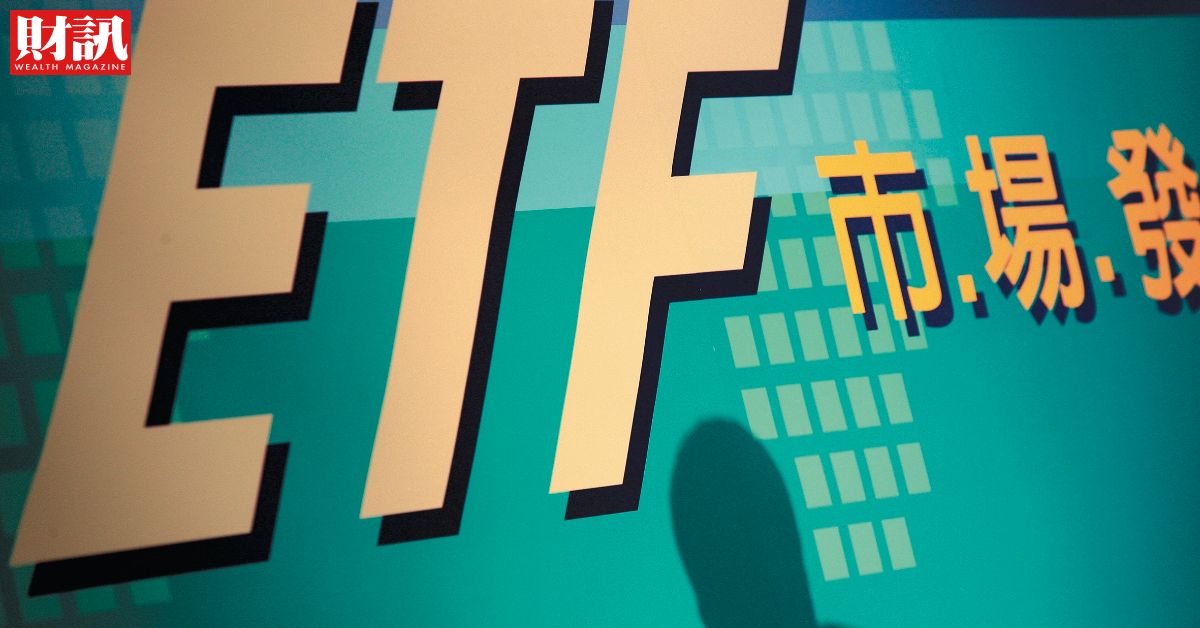 財訊-掌握趨勢、投資未來｜最懂投資的財經媒體